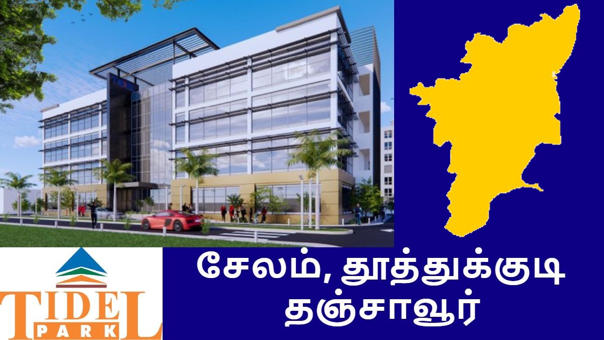 TIDEL PARK: சேலம், தூத்துக்குடி, தஞ்சாவூரில் மினி டைடல் பார்க் ஏன் ...