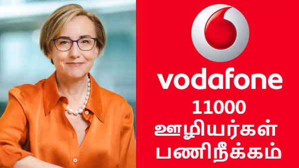 Vodafone: ஆட்டைக் கடித்து மாட்டைக் கடித்து.. கடைசியில் இங்கேயும் ...