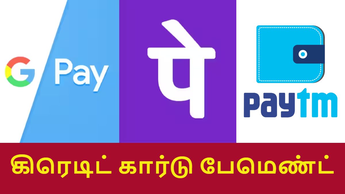 Credit Card வாயிலாக யூபிஐ பேமெண்ட் செய்வது எப்படி.. ரொம்ப சிம்பிள்..! | How to link and Pay ...