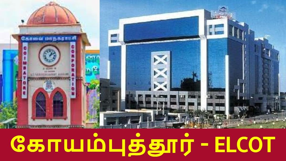 கோயம்புத்தூர் IT துறைக்கு அடுத்த ஜாக்பாட்.. தமிழ்நாடு அரசின் மாபெரும் ...