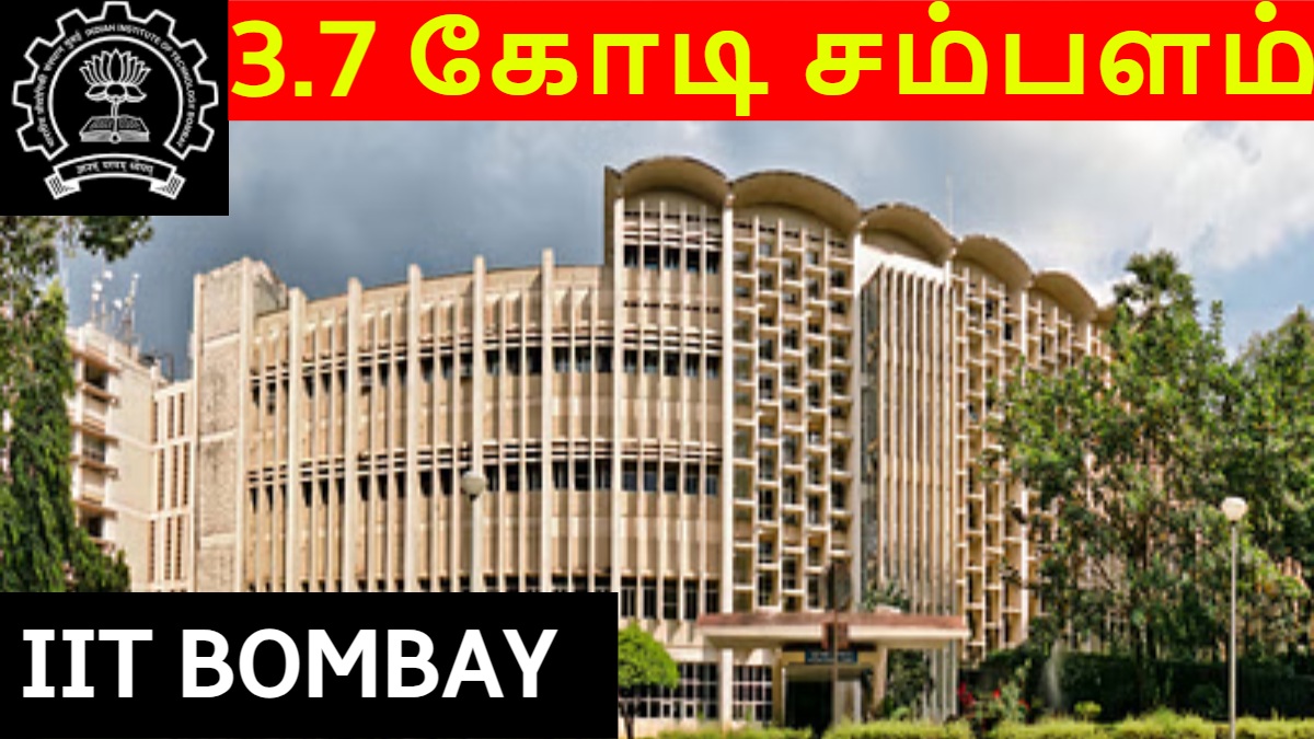 3.7 கோடி சம்பளம், பாரீன் வேலை.. ஐஐடி பாம்பே கல்லூரி மாணவருக்கு அடித்த ...