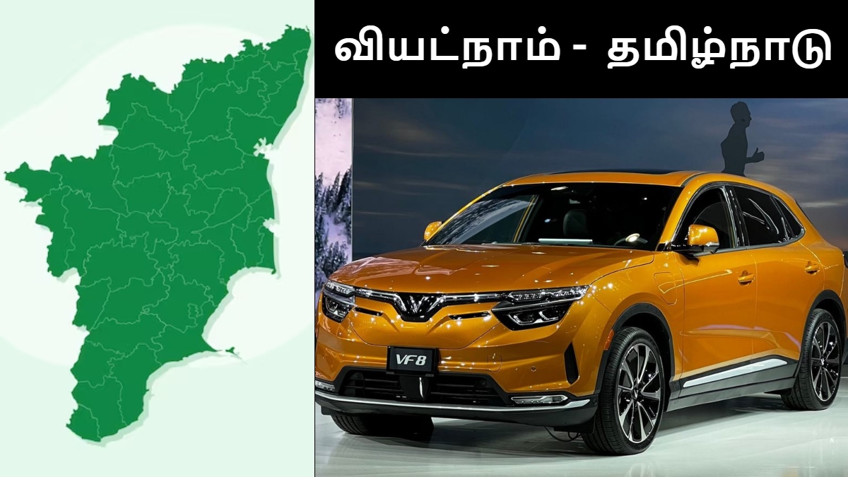 என்னடா பெரிய டெஸ்லா.. தமிழ்நாட்டுக்கு வருகிறது வியட்நாம் நாட்டின் ...