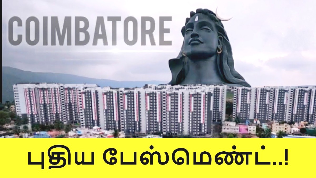 கோயம்புத்தூர் தான் சாப்ட்வேர்-க்கு புதிய பேஸ்மென்ட்.. அடுத்தடுத்து 3 ...