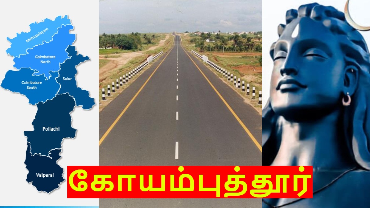 கோவை நீலாம்பூர் பைபாஸ்: மிகப்பெரிய மாற்றம் வரபோகுது.. NHAI - தமிழ்நாடு ...